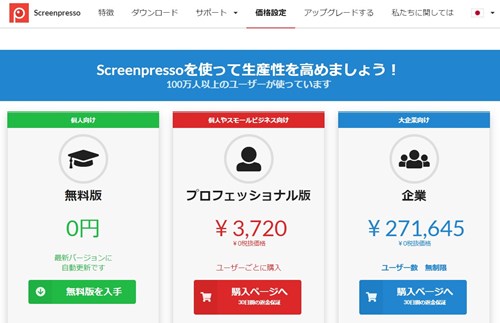 ScreenPresso(スクリーンプレッソ)のライセンスキーの形式